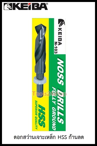 ดอกสว่านเจาะเหล็ก HSS ก้านลด ขนาด 13.5 mm. - 30 mm. ยี่ห้อ Keiba | Lazada.co.th