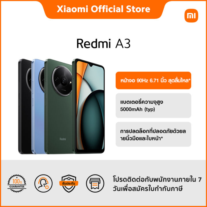 REDMI A3 3GB+64GB/4GB+128GB Android 14 ตัวเต็ม อัตรารีเฟรชสูง 90Hz ...
