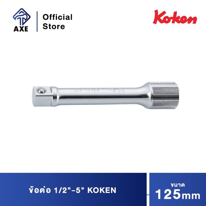 KOKEN 4760-5 ข้อต่อ 1/2"-5" (125mm) | AXE OFFICIAL | Lazada.co.th