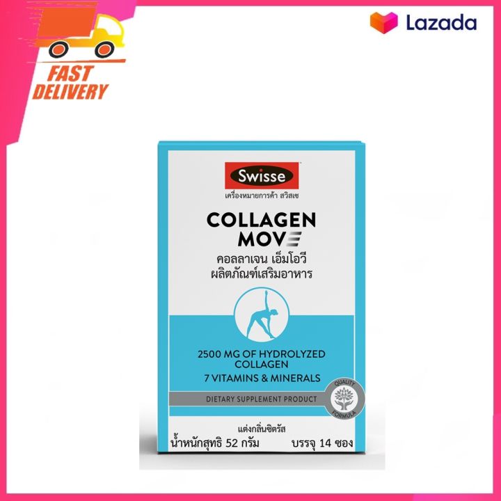 SWISSE COLLAGEN MOV 14 Sachets สวิสเซ่ คอลลาเจน เอ็มโอวี 14 ซอง พร้อม ...