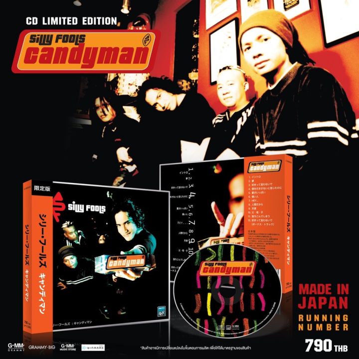 CD Silly fools - Candyman (Japan) | Lazada.co.th