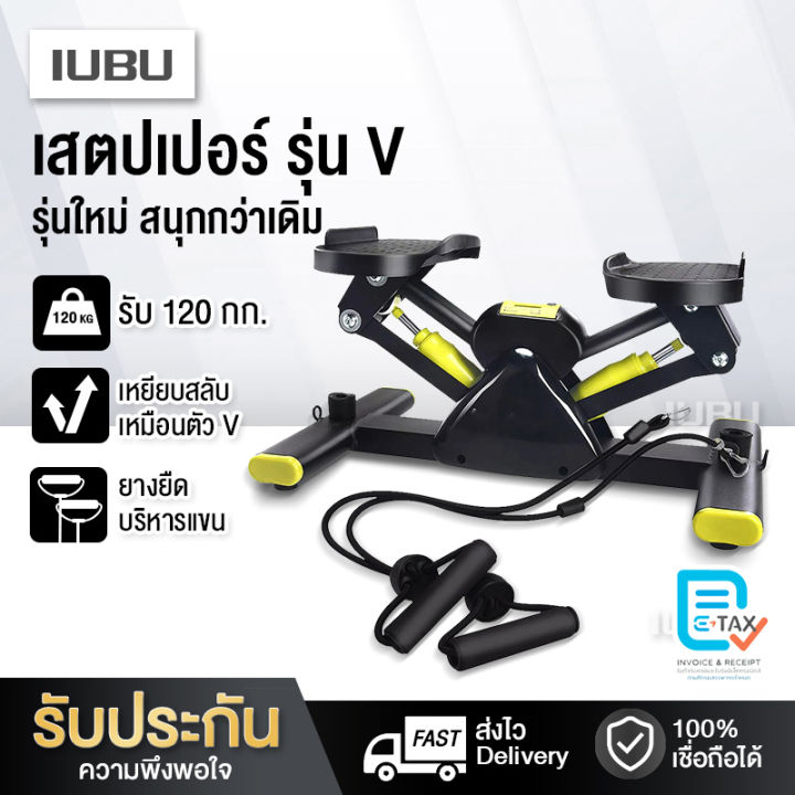 เครื่องเหยียบคาดิโอ Stepper Side Stepper สเต็ปเปอร์ V-shape เครื่อง ...