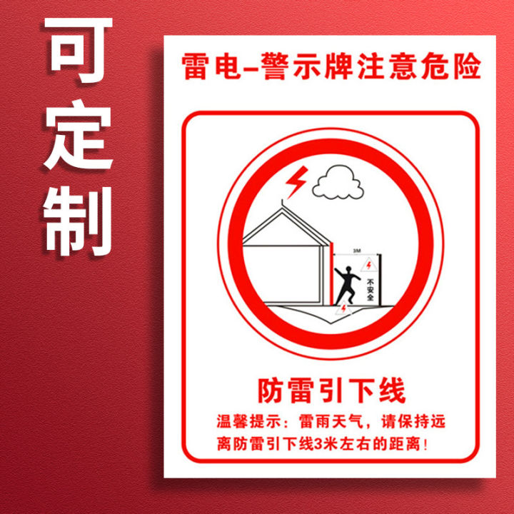 Lightning warning signs pay attention to safety lightning protection ...