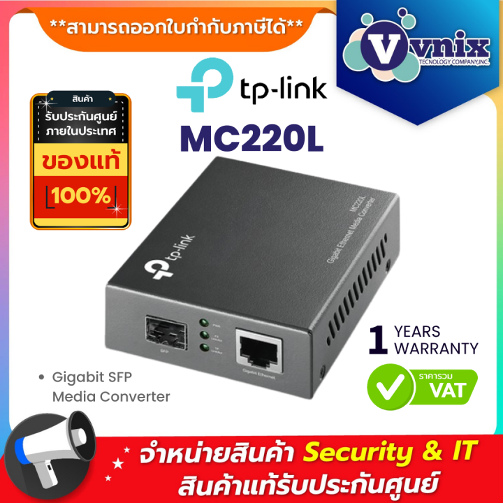 TP-LINK MC220L Gigabit SFP Media Converter By Vnix Group | Lazada.co.th