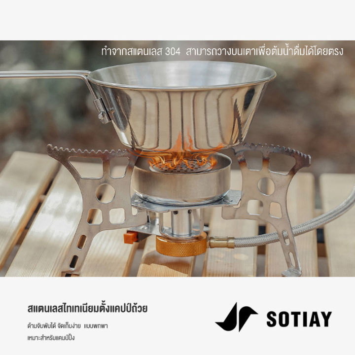 SOTIAYถ้วยเซียร่า ชามสแตนเลส Siera Cup ชามไข่กะทะ สแตนเลสแท้304 สําหรับ ...