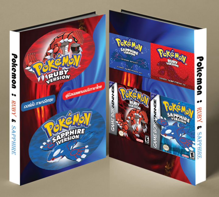 บทสรุปเกม POKEMON RUBY & SAPPHIRE [GBA] | Lazada.co.th