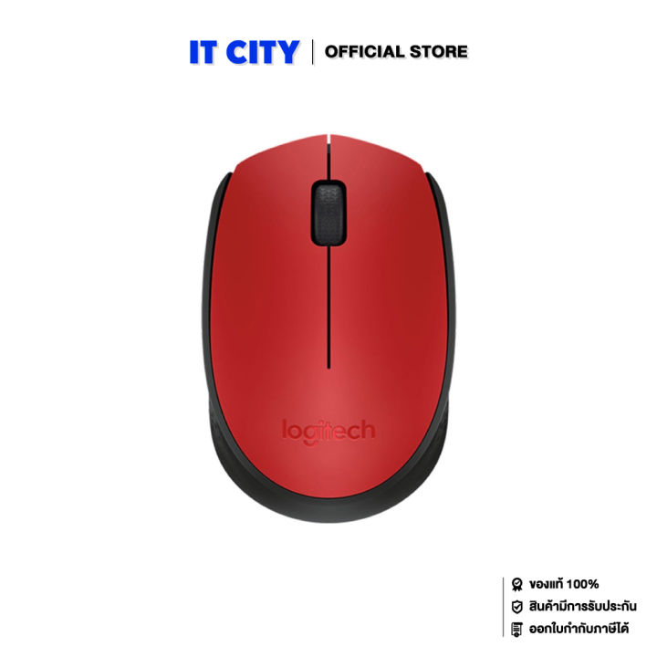 LOGITECH Wireless Mouse M171 Red (1Y) IP4-001717 | Lazada.co.th