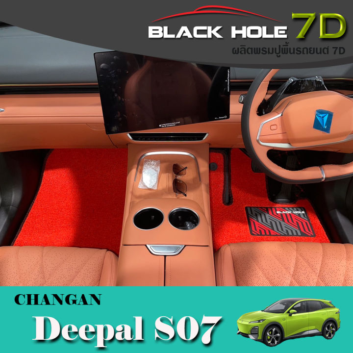 Changan deepal SO7 2023-ปัจจุบัน พรมรถยนต์6D 7D Blackhole เสริมพรมไวนิล ...