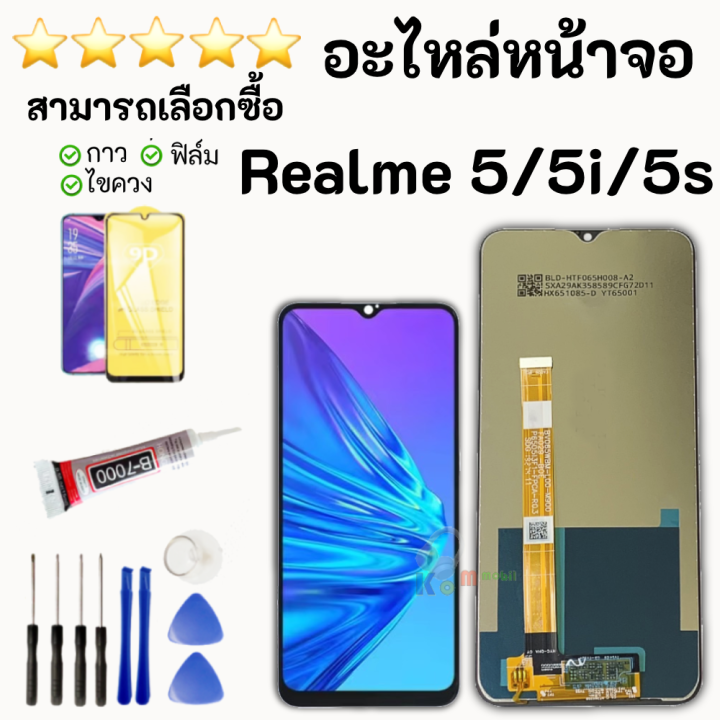 ชุดหน้าจอ realme 5i/realme 5/realme 5s พร้อมฟิล์มพร้อมชุดไขควง | Lazada ...