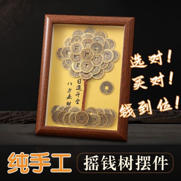 Purely Handmade Money Tree Ornament Five Emperors Money Tree Photo ...