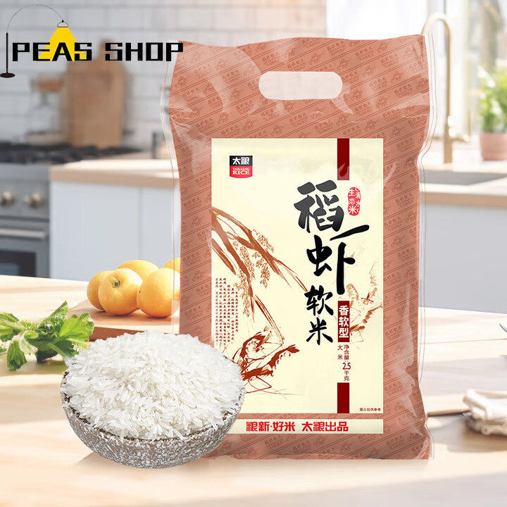 Tailiang Rice Shrimp Soft Rice 2.5kg Oily Sticky Rice Long Grain ...