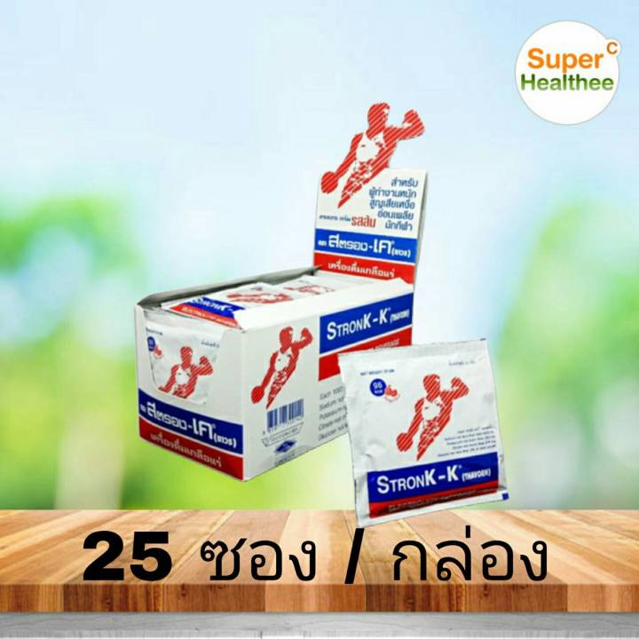 Stronk-k 1กล่อง25ซอง สตรอง-เค เครื่องดื่มเกลือแร่ กลิ่นส้ม 25กรัม ...