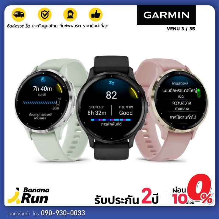 Garmin Venu 3 / Venu 3s series [รับประกันศูนย์ไทย 2 ปี] | Lazada.co.th