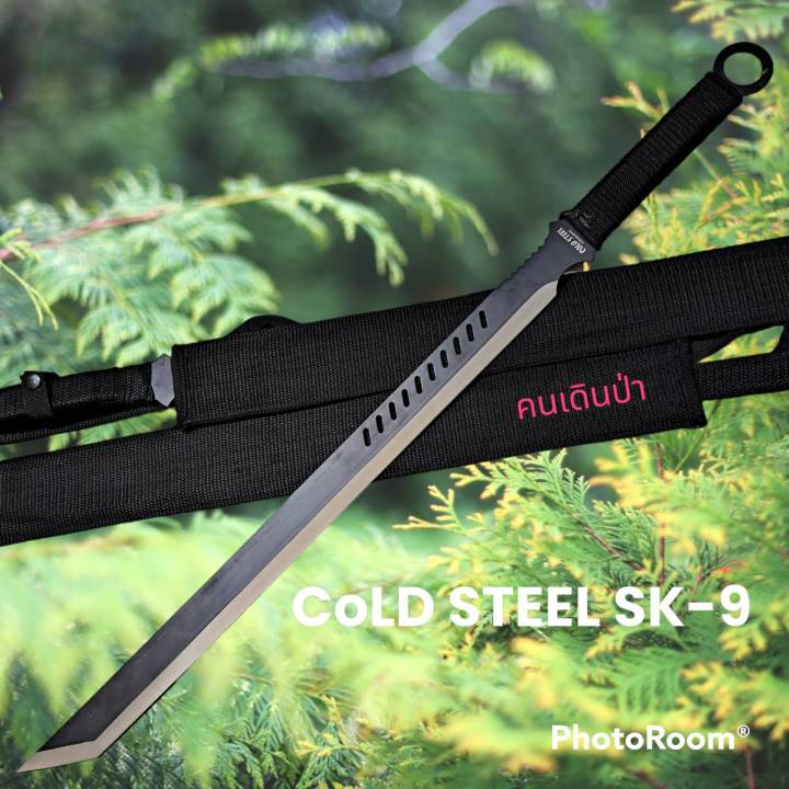 มีดสปาต้ายาวใบดำCOLD STEEL SK-9พกพาเดินป่ายาว(69cm) | Lazada.co.th