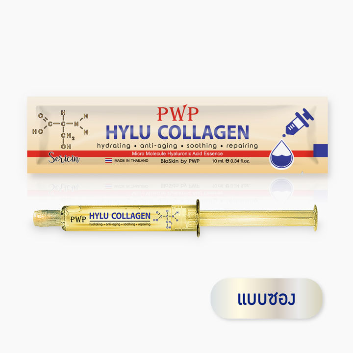 BIOSKIN PWP HYLU COLLAGEN VITAMIN ANTI AGEING, MOISTURIZING,HYDRATING ...