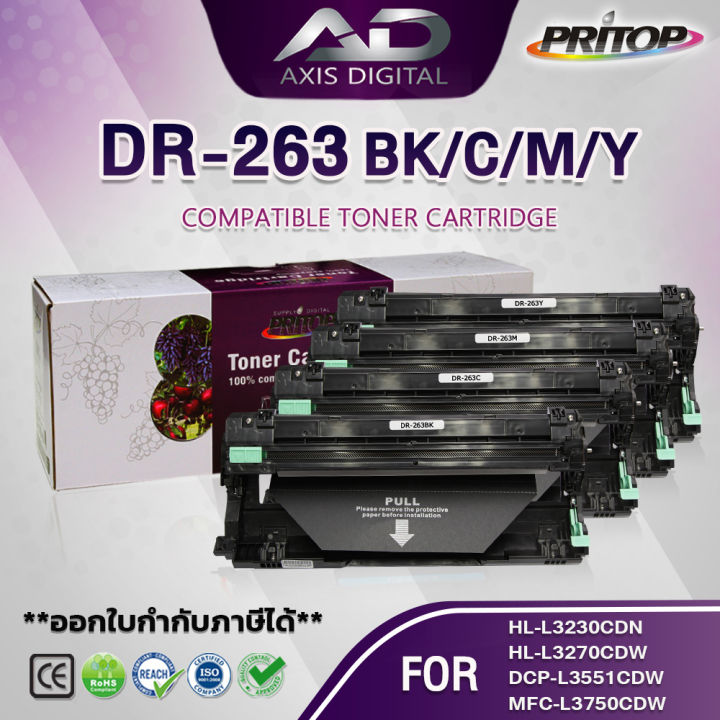AXIS DIGITAL ตลับดรัม DRUM DR263/263/DR267 สำหรับ Brother HL-L3230CDN ...