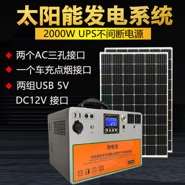Solar Power Generation System Outdoor Electricity Supply Mobile Energy ...