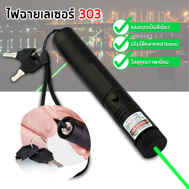 ไฟฉายเลเซอร์ รุ่นLaser 303 สีเขียว Laser303G+ถ่านชาร์จ 2500mAh+เครื่อง ...