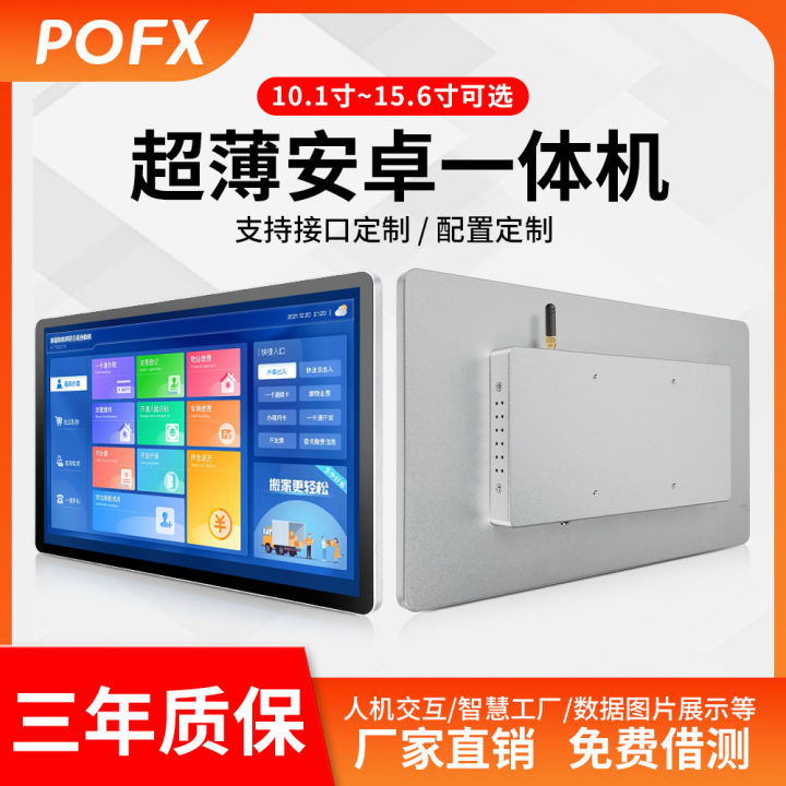 Android Touch All-in-One Dining Ordering Machine Monitor Touch Screen ...