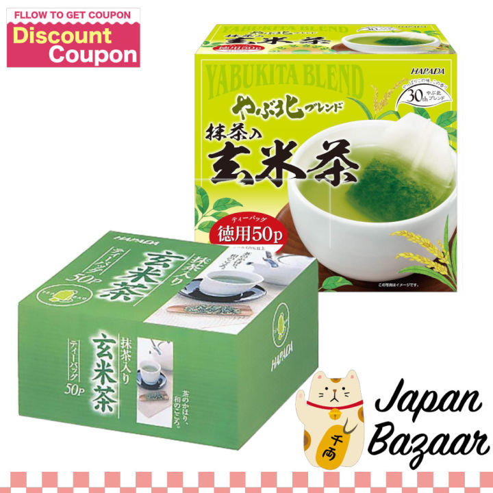 Harada Genmaicha with Matcha Green Tea Value Pack - Original / Yabukita ...