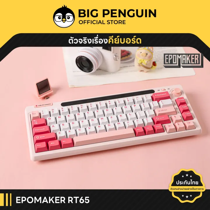 EPOMAKER RT65 Retro Mechanical Keyboard with Mini Display คีย์บอร์ดไร้ ...