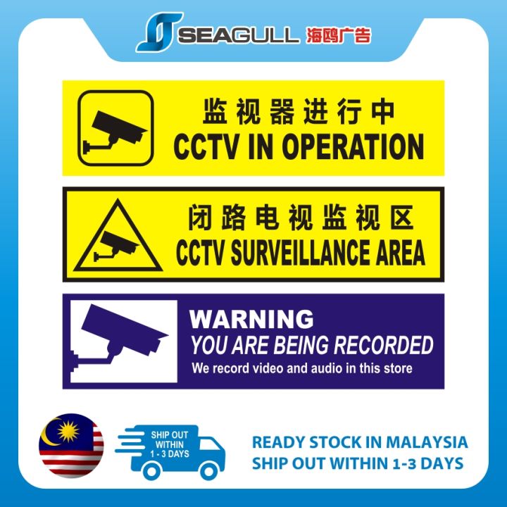 CCTV In Operation Sticker Kawasan Kawalan Signage CCTV Surveillance ...
