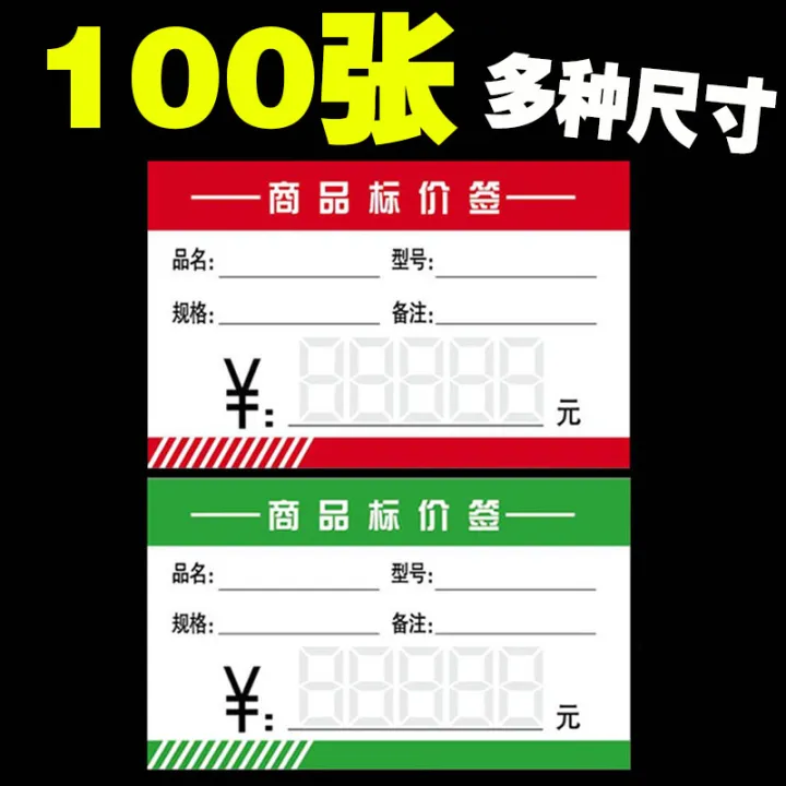 Handwritten price tag supermarket price tag commodity price tag display ...
