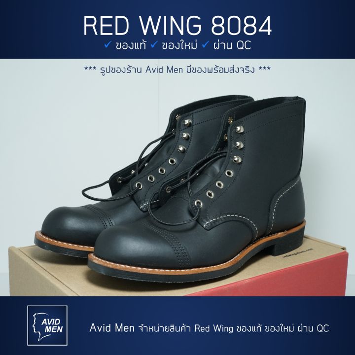 รองเท้าบู้ทเรดวิง Red Wing Iron Ranger 8084 | Lazada.co.th