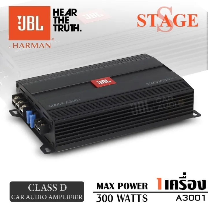 เพาเวอร์แอมป์ เพาเวอร์ติดรถยนต์ เพาเวอร์ ขับซับ CLASS D MONOBLOCK JBL ...