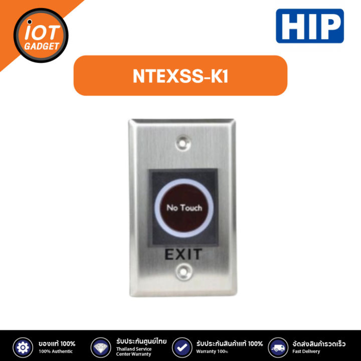 HIP Exit Switch รุ่น NTEXSS-K1 อุปกรณ์ No Touch Exit Sensor-K1 วัสดุ ...