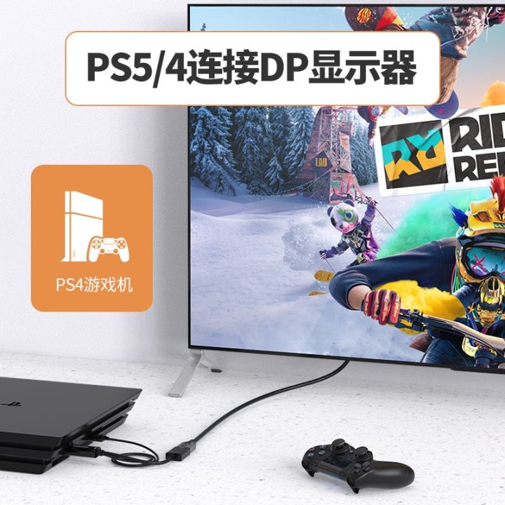 Hdmi to dp line 4k60hz converter 144hz HD adapter 2K game laptop ...