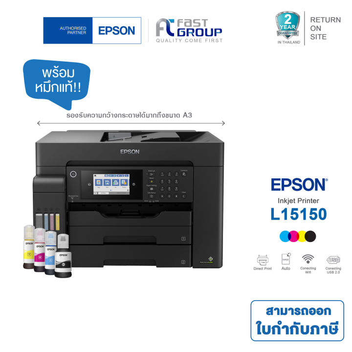 Epson EcoTank L15150 Printer Multifunction Print / Copy / Scan / Fax ...