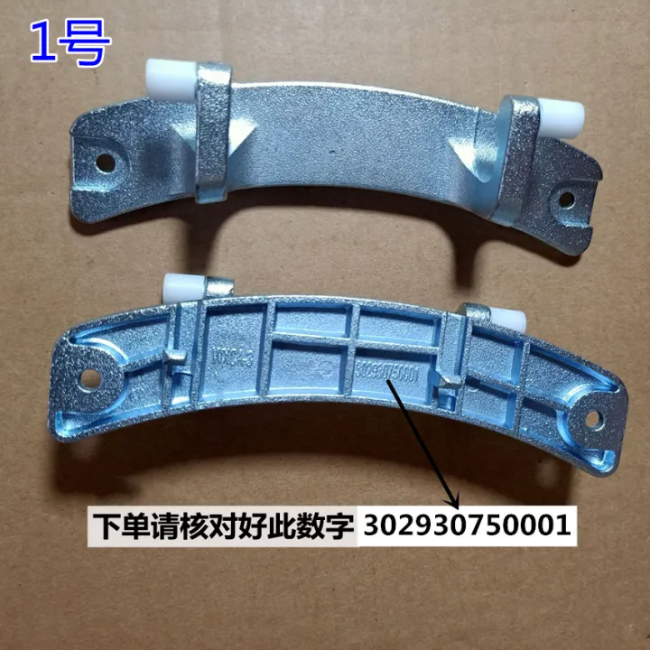 Midea drum washing machine door hinge Little Swan door hinge ...