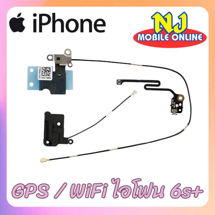 ตัวรับสัญญาณ เสาสัญญาณ GPS / WiFi อะไหล่มือถือไอโฟน 6s plus | Lazada.co.th