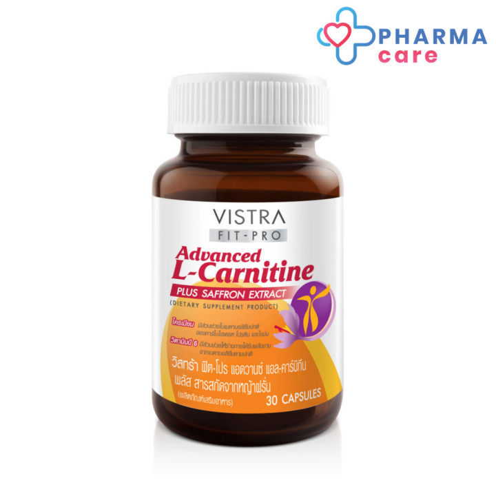 VISTRA FIT-PRO ADVANCED L-CARNITINE PLUS SAFFRON EXTRACTฟิต-โปรแอดวานซ์ ...