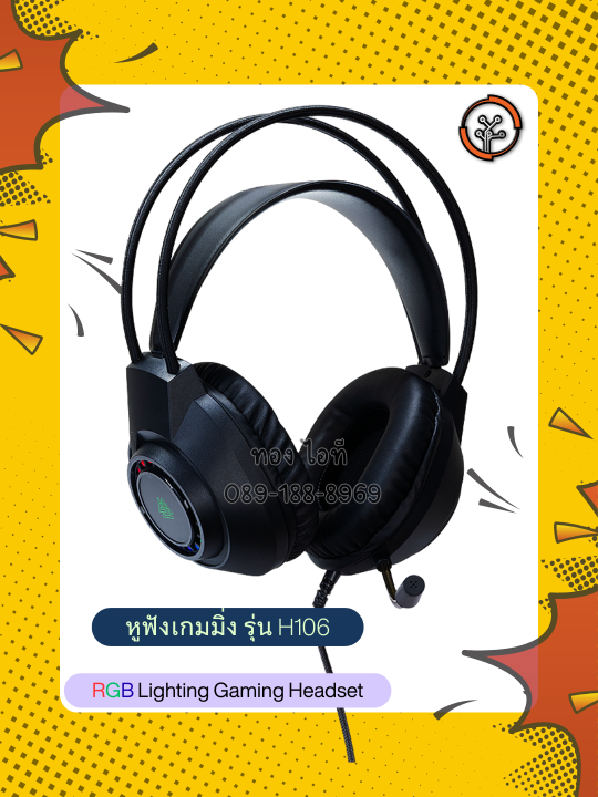 EGA หูฟังเกมมิ่ง รุ่น H106 RGB Lighting Gaming Headset | Lazada.co.th