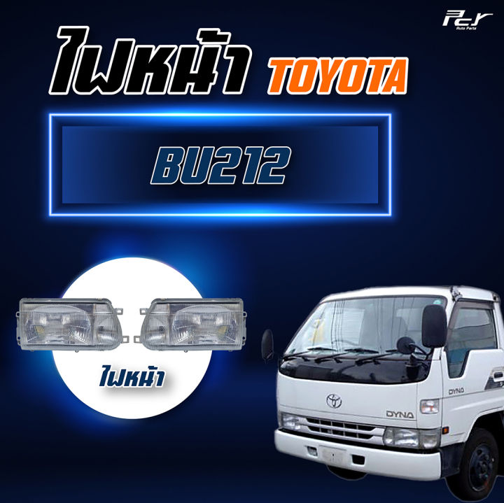 ไฟหน้า TOYOTA BU212 | Lazada.co.th