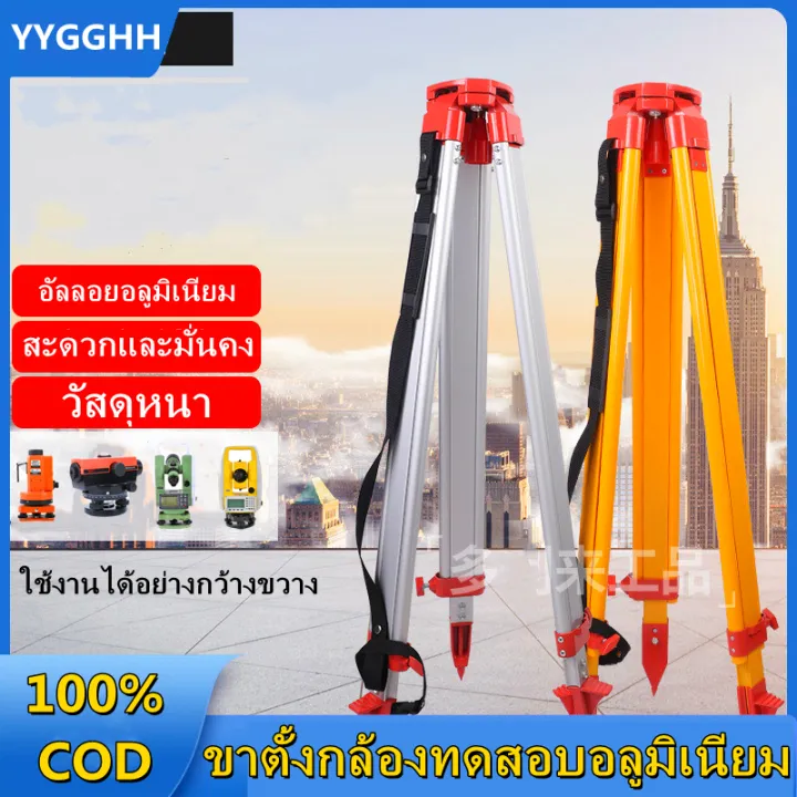 JJUU Vector TOPCON ขาตั้งกล้องสำรวจ กล้องระดับ กล้องทีโอโดไลท์ ขาตั้ง ...