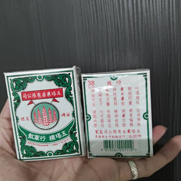 Original Thai 25gm Ya Hom Powder Five Pagodas Brand (Medicated Powder ...