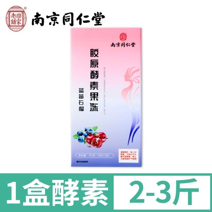 Official Authentic Fruit and Vegetable Enzyme Jelly | Lazada
