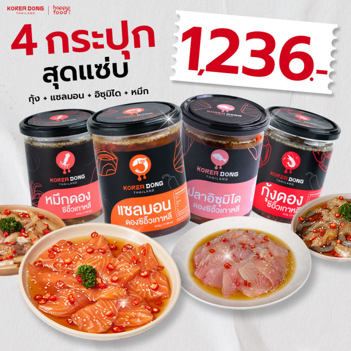 โคเรียดอง Koreadong 4 กระปุก ปลาอิซุมิได กุ้ง แซลมอน หมึก แถมฟรีน้ำจิ้ม ...