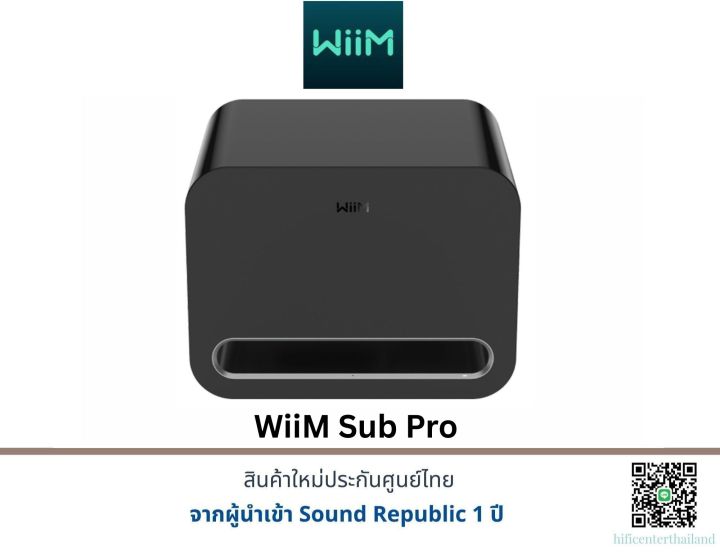 WiiM Sub Pro Subwoofer | Lazada.co.th