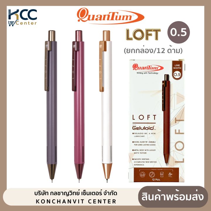 (ยกกล่อง/12ด้าม) ปากกา ปากกาลูกลื่น หมึกน้ำเงิน สวย เรียบหรู Quantum ...