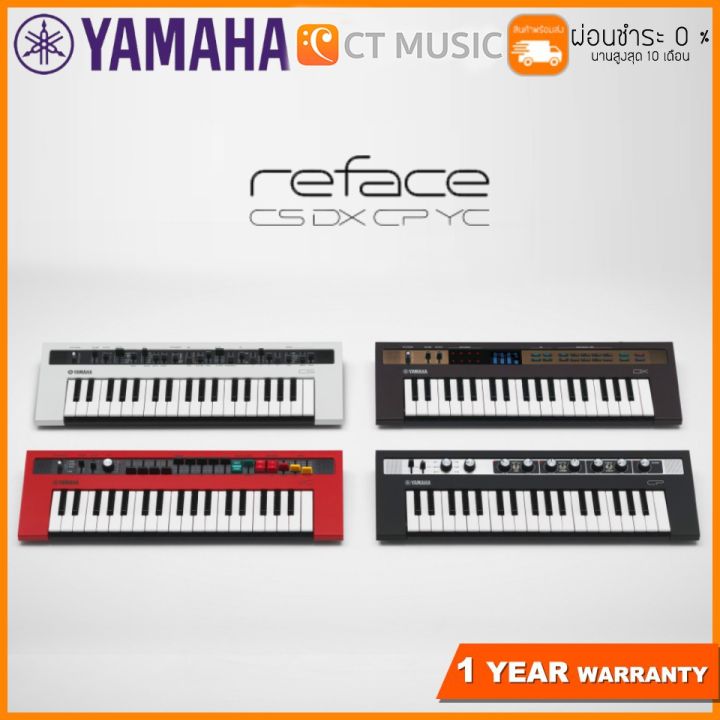 Yamaha Reface CP / DX / YC / CS คีย์บอร์ด | Lazada.co.th