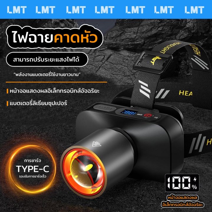 ไฟฉายคาดหัว ไฟคาดหัว ส่องไกล LED ปรับได้3โหมด เเสงสีขาวและเหลือง ส่องกบ ...