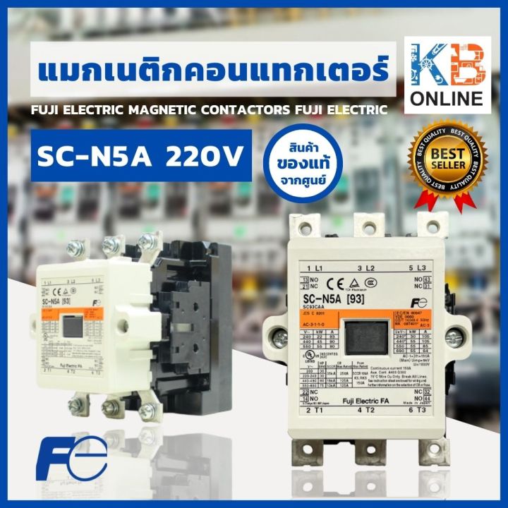 แมกเนติกคอนแทคเตอร์ รุ่น SC-N5A [93] 220V FUJI | Lazada.co.th