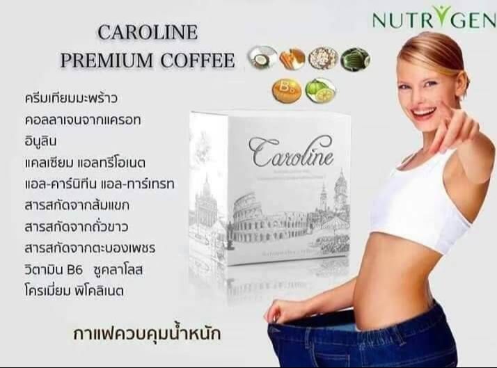 Caroline Coffee : กาแฟคาโรไลน์ | Lazada.co.th