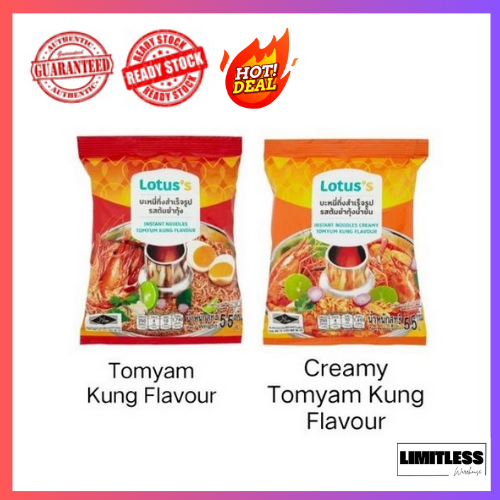 Lotus's/Tesco Instant Noodles Creamy/ Tomyum Kung Flavour 5sX55g | Lazada