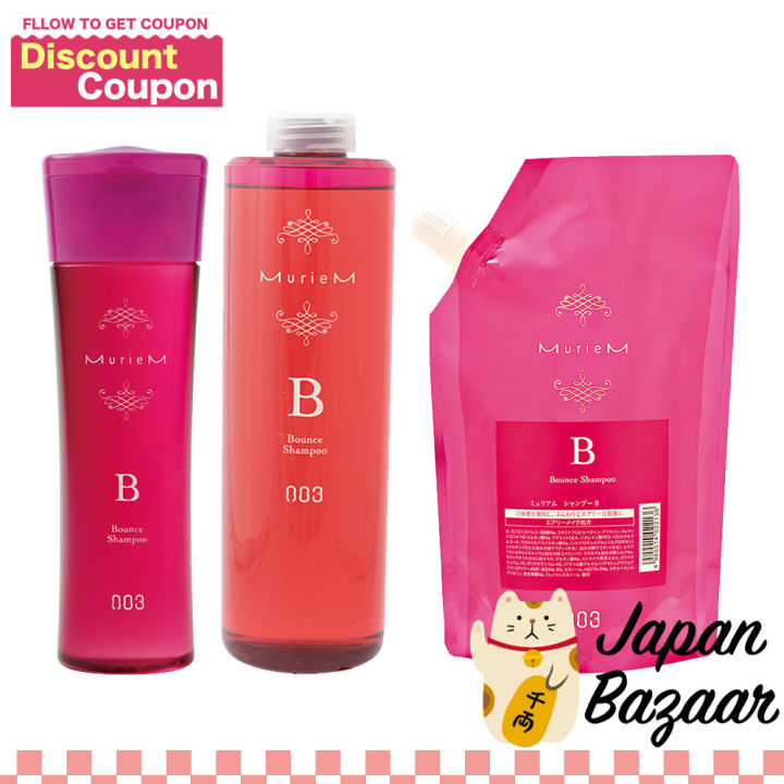 Number Three 003 Muriem Bounce Shampoo B (250mL / 550mL / 660mL) | Lazada PH
