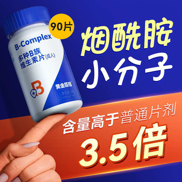 Vitamin b3 Niacinamide Small Molecule Women's Vitamin Vb Internal Vc ...